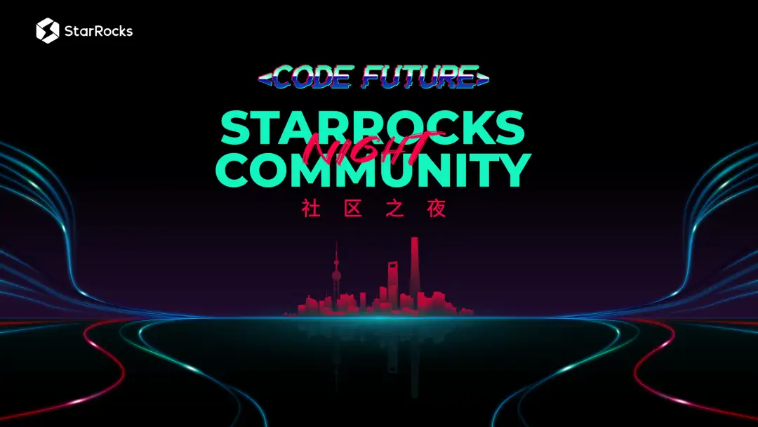 40+专家齐聚共谋数据未来，StarRocks Summit 2023 议程公布！更多精彩议题等你探索... - StarRocks的个人空间 - OSCHINA - 中文开源技术交流社区