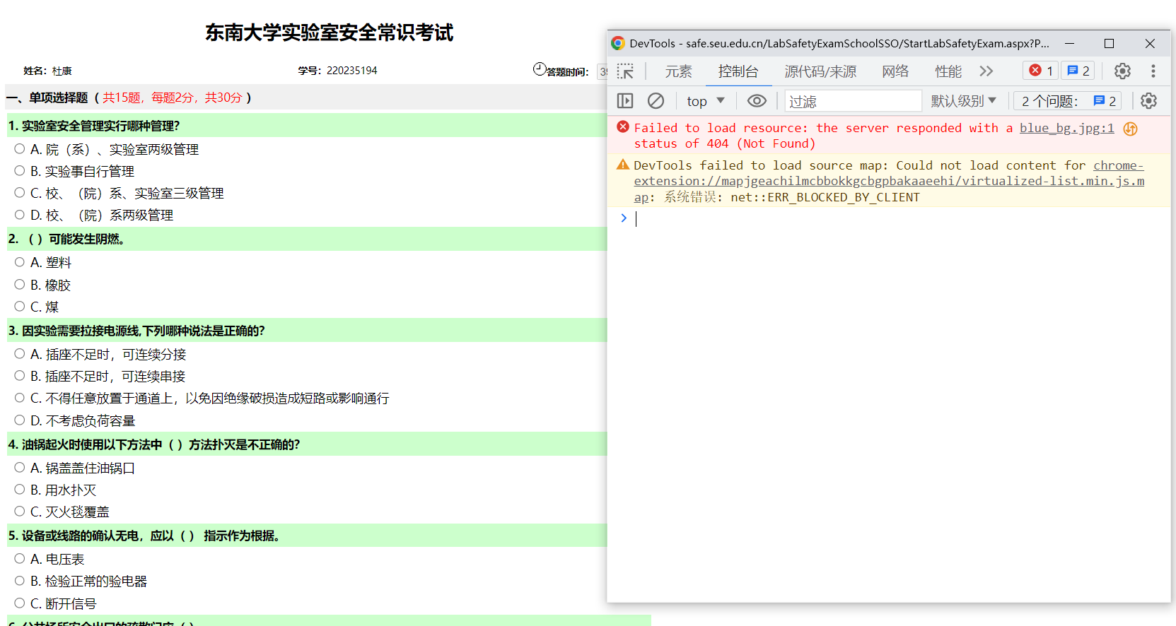 GitHub - OxalisCu/SEU-LabSafetyExamScript: 东南大学实验室安全考核自动化答题脚本