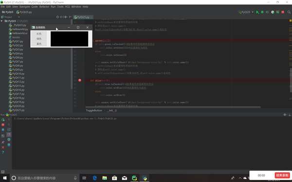 【Python】【PyQt5】颜色 - 知乎