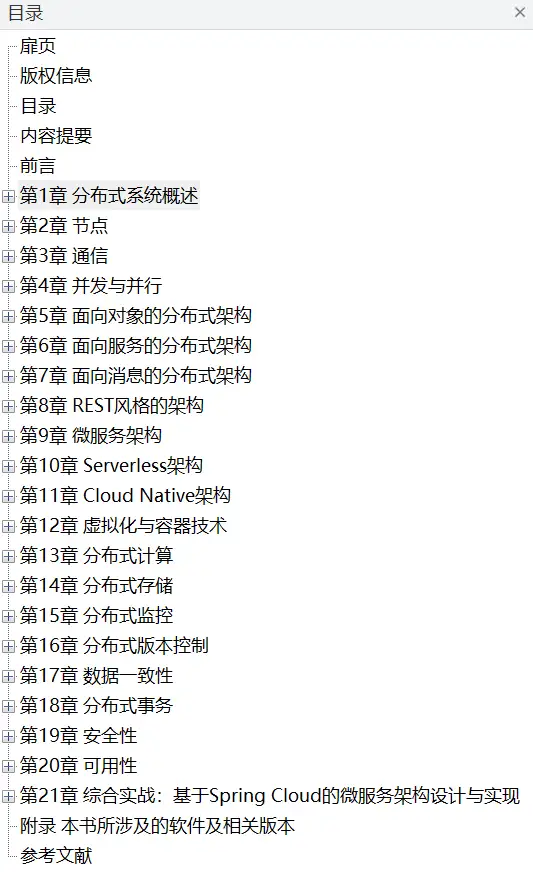 阿里P8大牛手写《分布式系统实战手册》Github一天星标就超78K - 脉脉