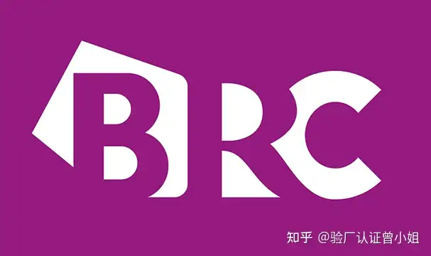 BRC认证全套标准_深圳市方之见实业有限公司
