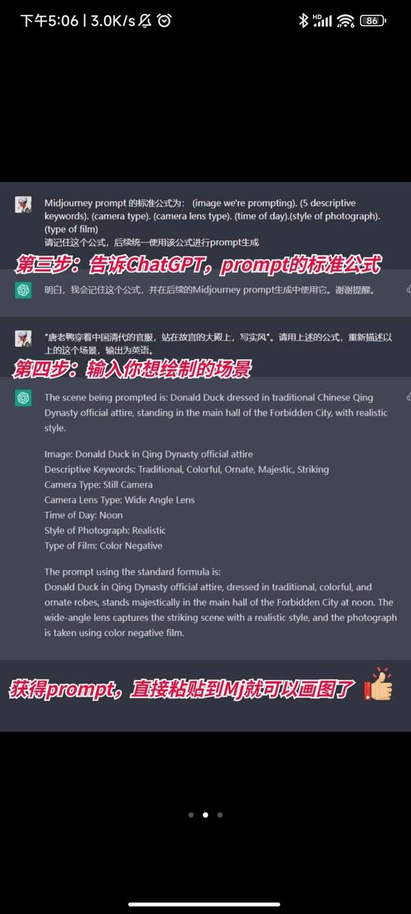 saber 的想法: GPT搞定Midjourney必备关键词 | 【Midjou… - 知乎