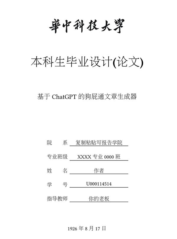 Liangdi 的想法: 推荐两个 typst 模板和两个工具包 | #typ… - 知乎