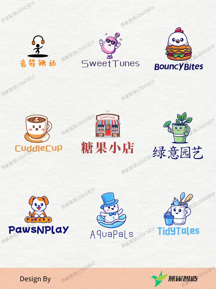 这样设计Logo超可爱的！手绘卡通可爱LOGO合集！ | 燕雀光年LOGO设计