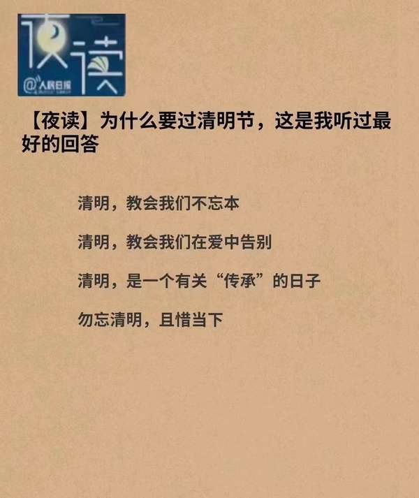 十目夊 的想法 想法打卡挑战赛第5期 清明时节，缅怀英 知乎