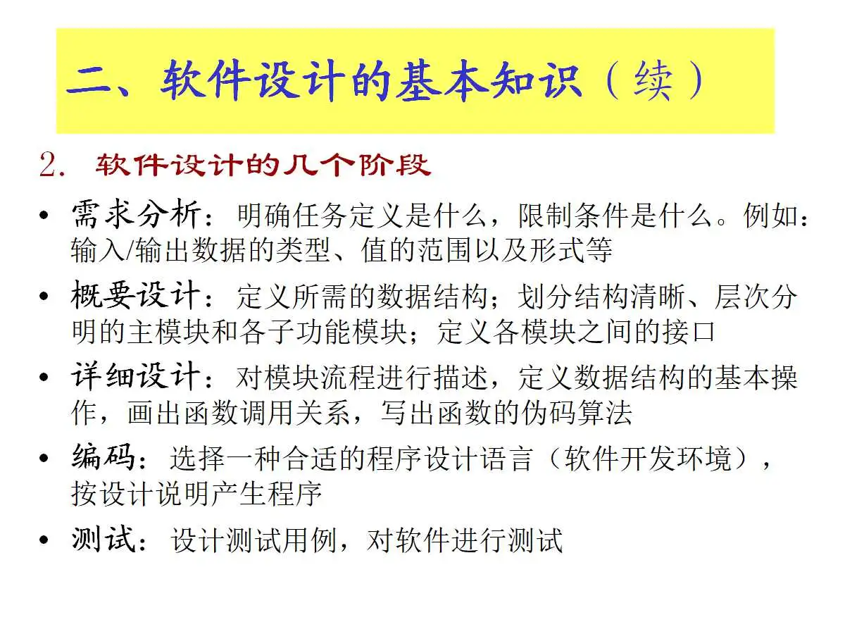 旅行模拟查询系统 96分 [BUPT]数据结构课程设计 - 旅行模拟查询系统 - 完整源代码 + 项目文档整合资源包..._bupt 数据库课程设计-CSDN博客