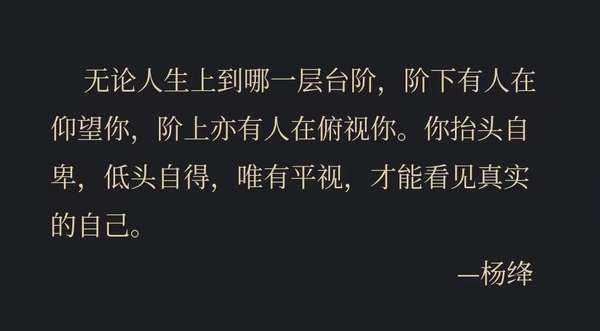 京师心理大学堂 的想法 无论人生上到哪一层台阶，阶下有人在仰望 知乎