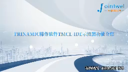 柴火 的想法: TRINAMIC操作软件TMCL-IDE示波器功能介绍 - 知乎