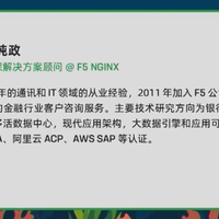 NGINX开源社区 的想法: 【精彩回放】F5 NGINX 资深方案顾问喻纯… - 知乎