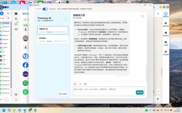 易翻译助手 - 知乎
