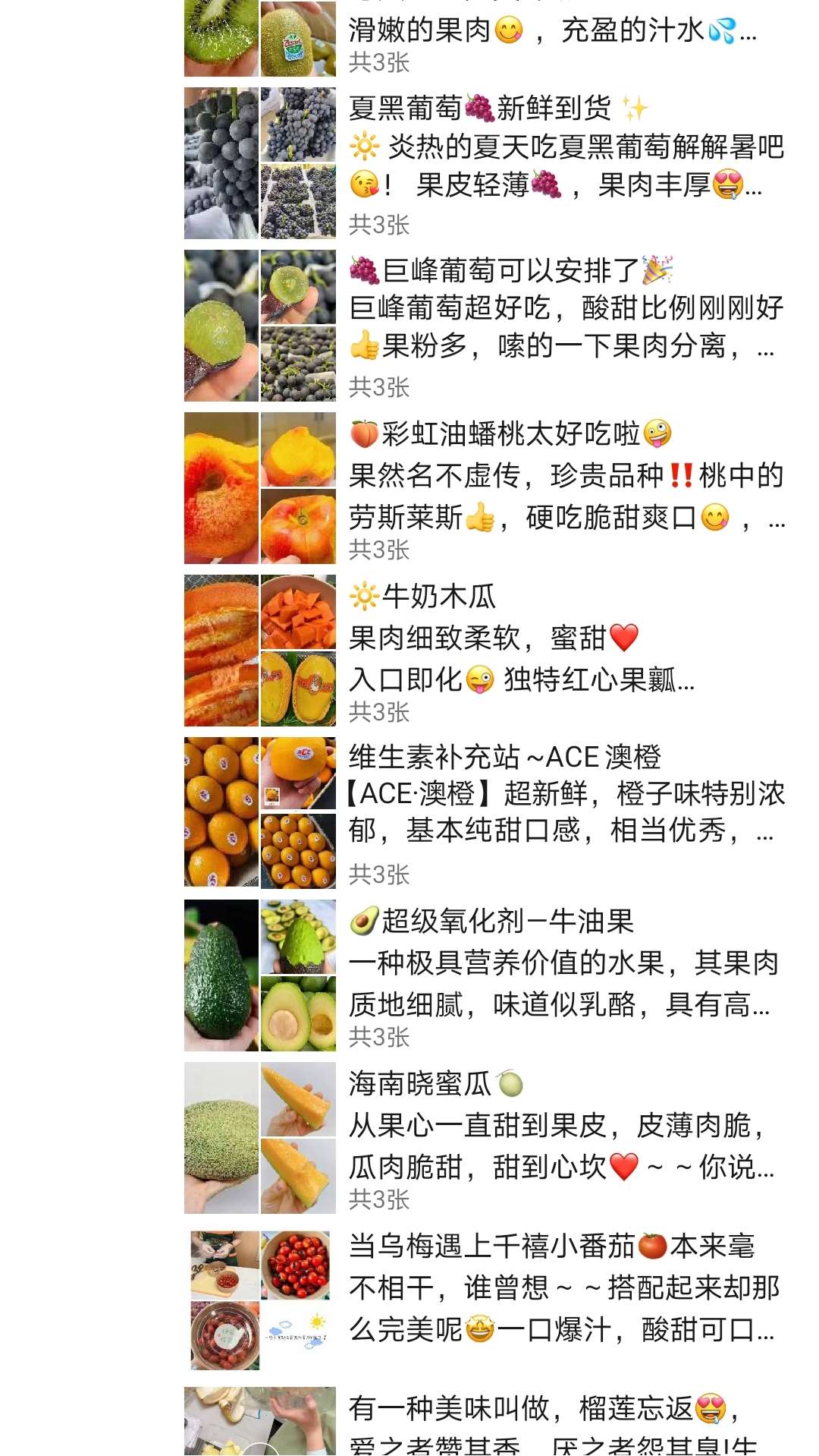 蜜瓜文案:朋友圈卖水果蜜瓜文案,卖蜜瓜的水果文案 脉脉