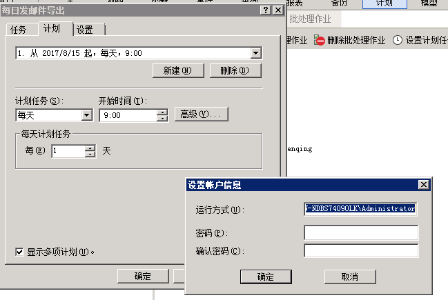 Navicat For Mysql 定时计划 定时导出excel并附件发送邮件到固定邮箱mysql定时导出excel Csdn博客