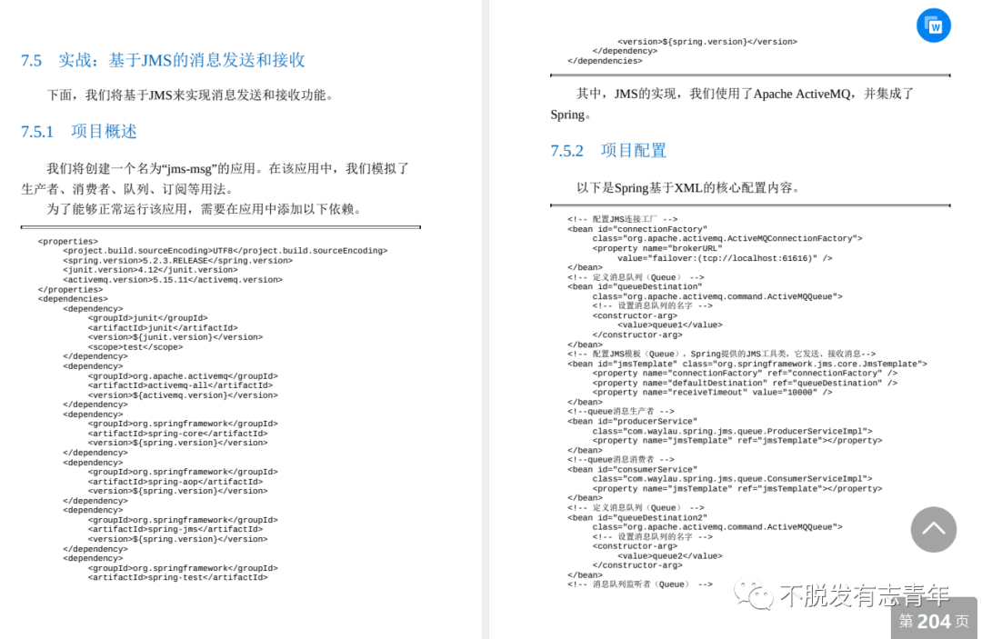 阿里P8大牛手写《分布式系统手册》Github一天星标就超60K - 脉脉