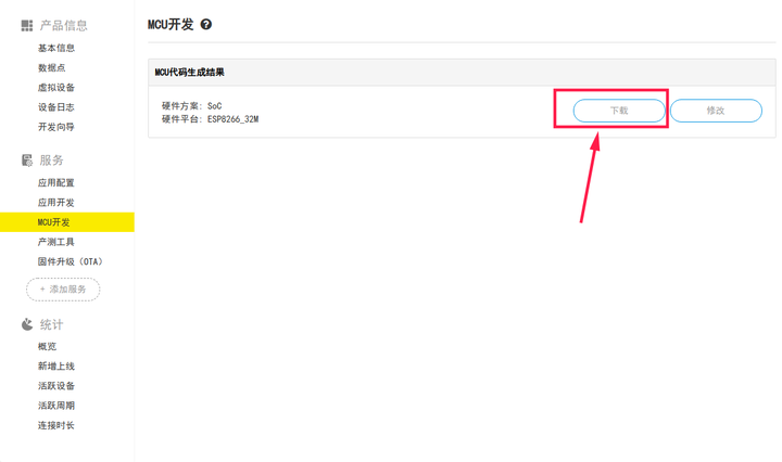 使用机智云平台远程控制esp8266_机智云app连接不上esp8266-CSDN博客