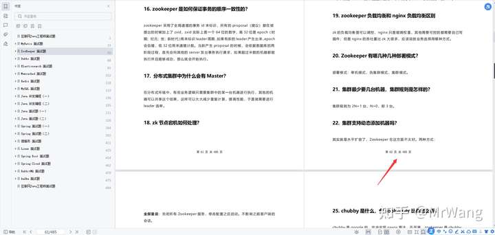 阿里P6熬了一个月肝出这份24W字Java面试手册，在Github标星16K+ - 脉脉