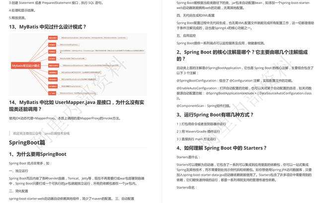 26K涨到38K！全靠阿里内部P5-P9核心知识手册，难怪GitHub下载量百万！ - 脉脉