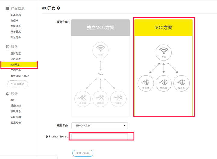 使用机智云平台远程控制esp8266_机智云app连接不上esp8266-CSDN博客
