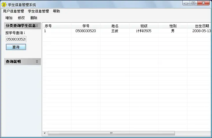 Java课程设计大作业 学生成绩管理系统java大作业 Csdn博客