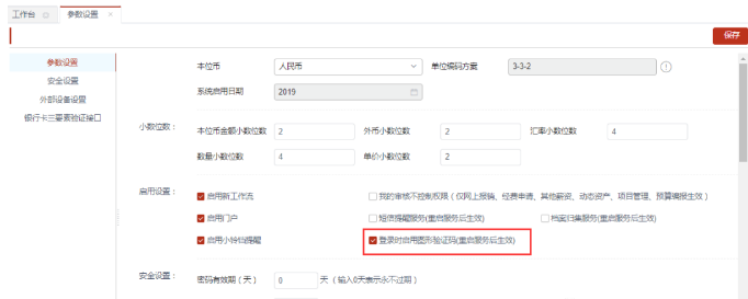 【广州用友GRP-U8Cloud】V11.21产品资讯-2022年7月快讯_广州市亿格科技有限公司