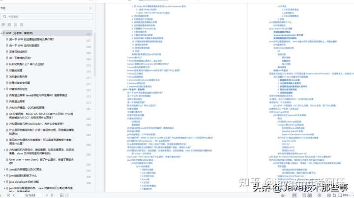 2022年Java面试八股文！共计1658页的Java岗面试核心MCA版，拿走不谢 - 脉脉