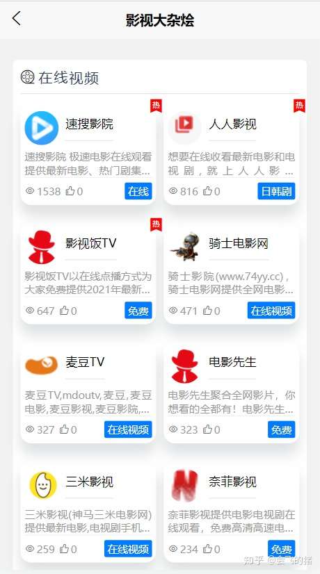GitHub - Hacker233/navigation-uniapp: 微信小程序【科技趣玩】
