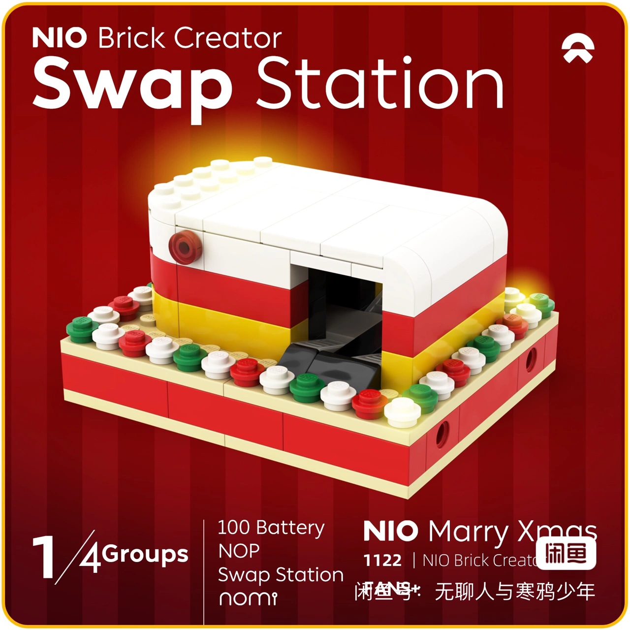 小小十一 的想法: 蔚来汽车lego乐高积木模型 蔚来lego乐高… - 知乎