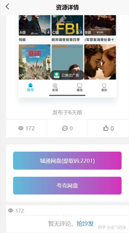 GitHub - Hacker233/navigation-uniapp: 微信小程序【科技趣玩】