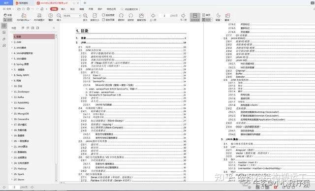 太为难我了，阿里面试了7轮（5年经验，拿下P7岗offer） - 脉脉