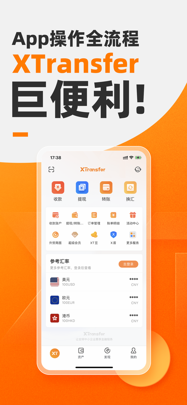 XTransfer Emma 的想法: 外贸B2B中小微企业专属A P P 一款随时查… - 知乎