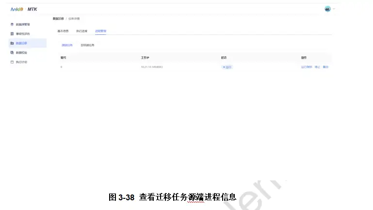 AntDB-MTK V1.0用户手册——用户操作指南之数据迁移（5）（6）（7）（8） - 墨天轮