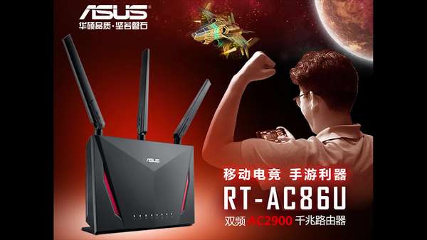 以游戏为本，为电竞而生——华硕RT-AC86U路由器测评体验 - 知乎