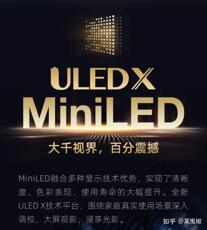 618大屏电视不踩雷推荐！get海信电视85E8K不后悔！ - 知乎