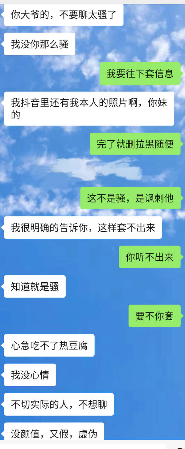 阳一 的想法 她喊你不要聊太骚了，她说她之前是御姐风 知乎