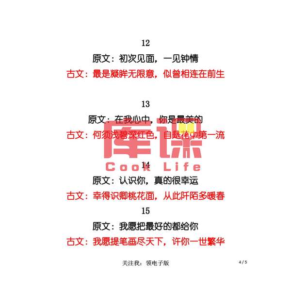 库课专升本 的想法 曾惊艳到了你的古诗词,叹古人之才学! 知乎