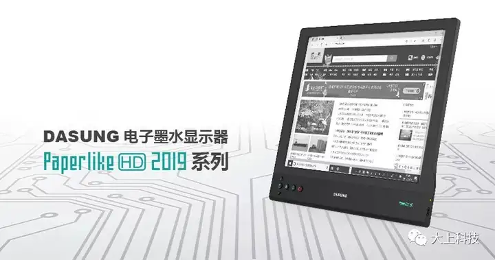 适合程序员的护眼显示器——大上科技Paperlike系列电子墨水显示器