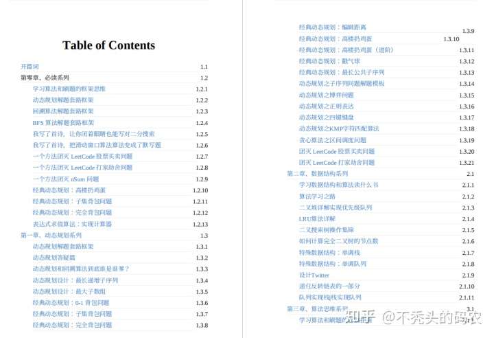 官方首发！刷完华为内部110道leetcode算法小抄，喜提8个大厂offer！ 脉脉 
