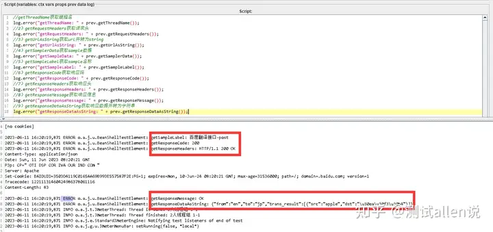 Jmeter中的BeanShell工具使用 - 小强找BUG - 博客园