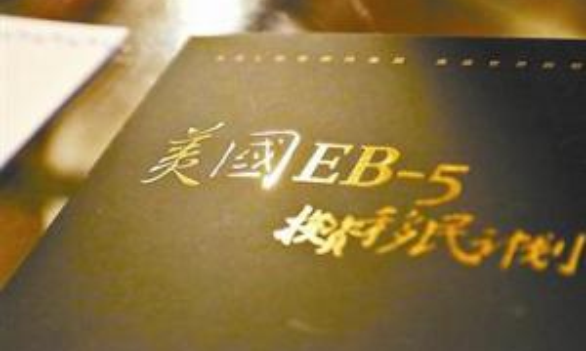 美国投资移民｜EB-5资金来源证明需注意的问题 - 知乎