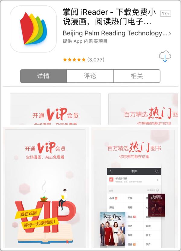 推荐12个好用的阅读类APP - 知乎