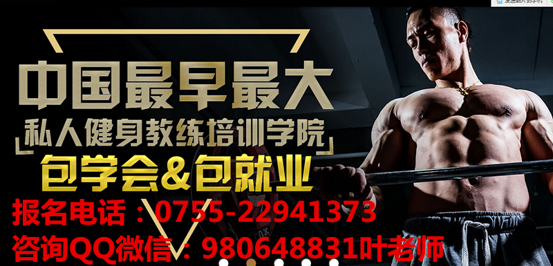 健身教练学习需要哪些条件 知乎