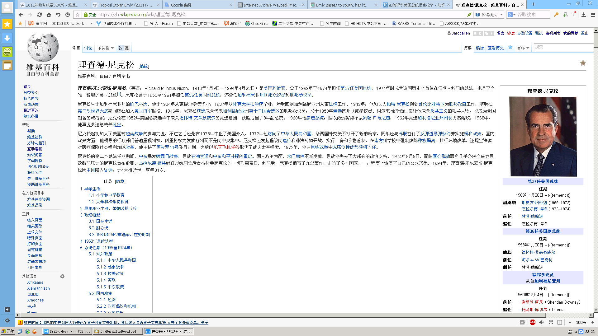 如何评价美国总统尼克松？ - 知乎