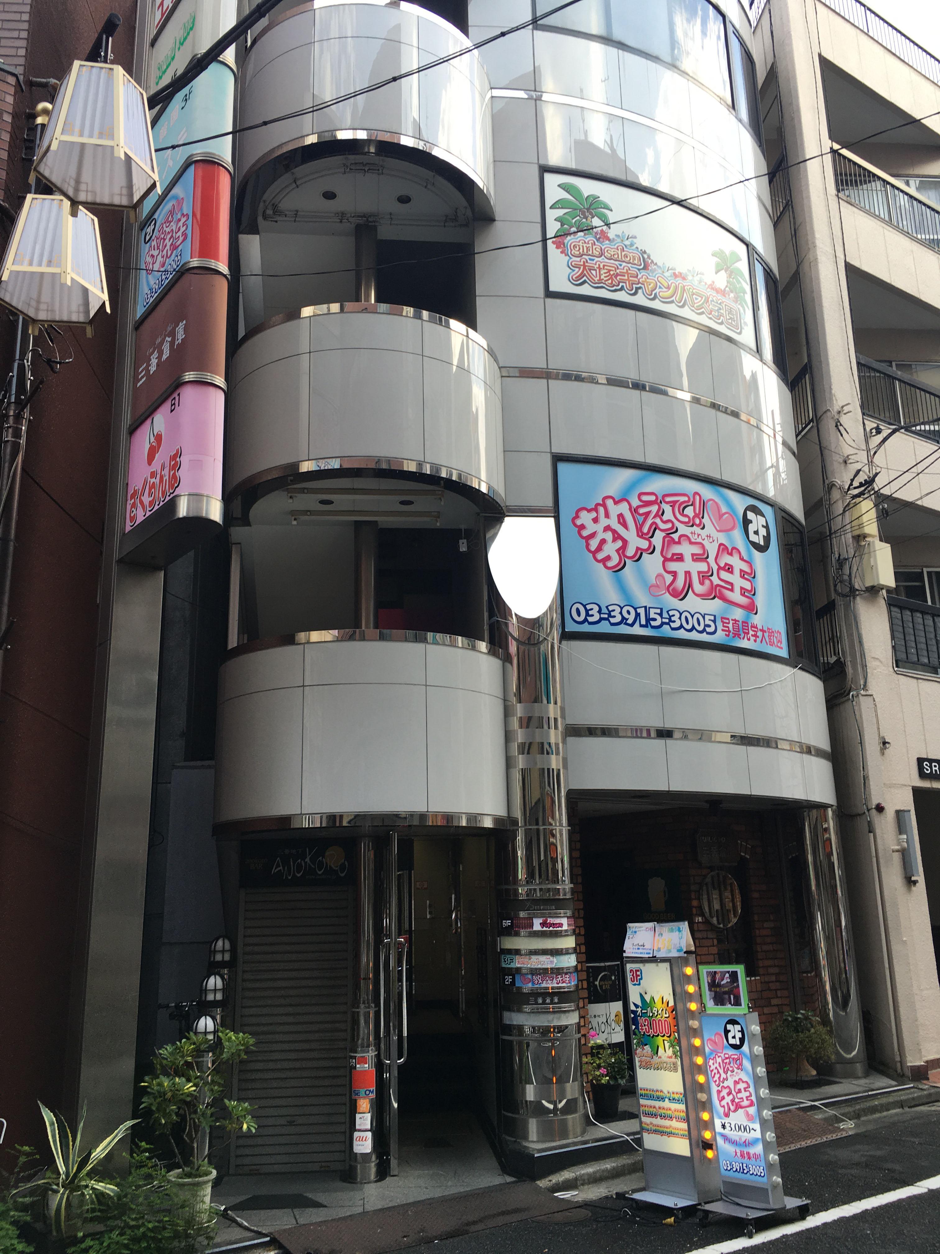 日本红灯区纪行：粉红之地－大塚、巢鸭 知乎