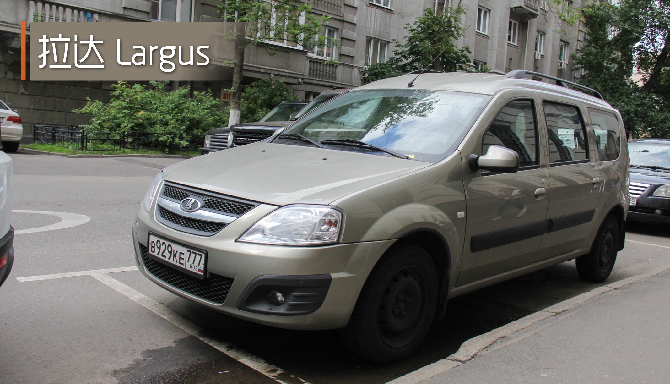 俄罗斯人开什么MPV？ - 知乎