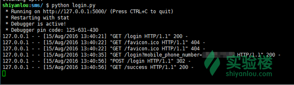 基于 Python+LeanCloud 实现短信验证 - 知乎