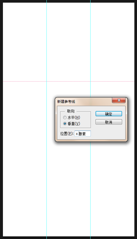 PS中，如何让参考线实现4等分，16等分 ps 等分参考线 | 个人技术网_前端_后台_php_div_css_linux_javascript_seo