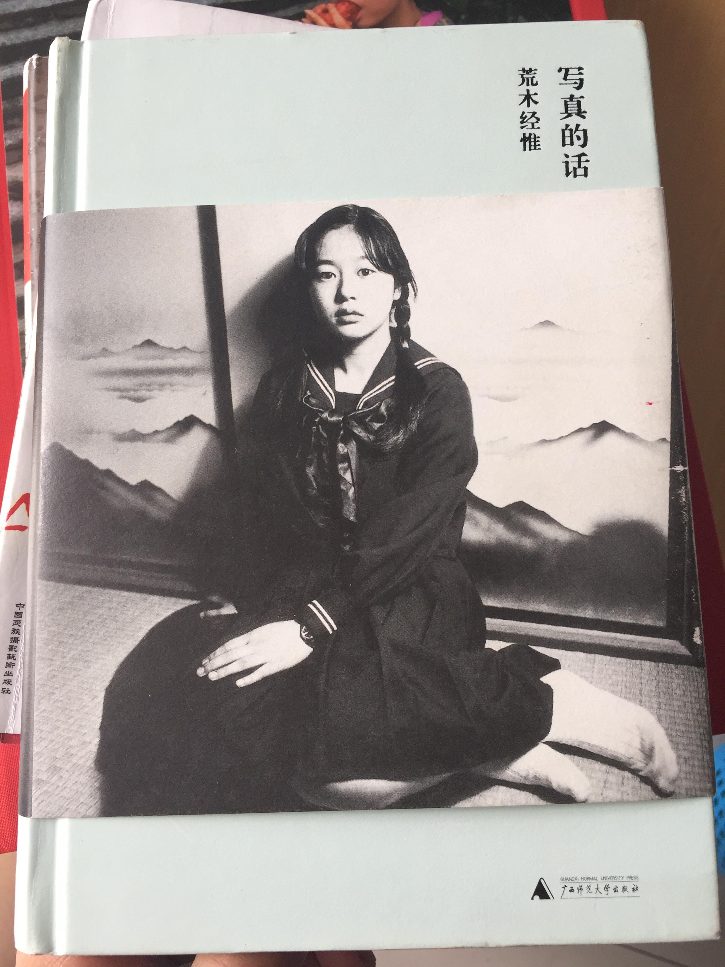 【荐书】作为荒木经惟粉丝的收藏 书评 知乎