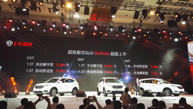 因为超级，所以任性！风光580正式上市！ - 知乎