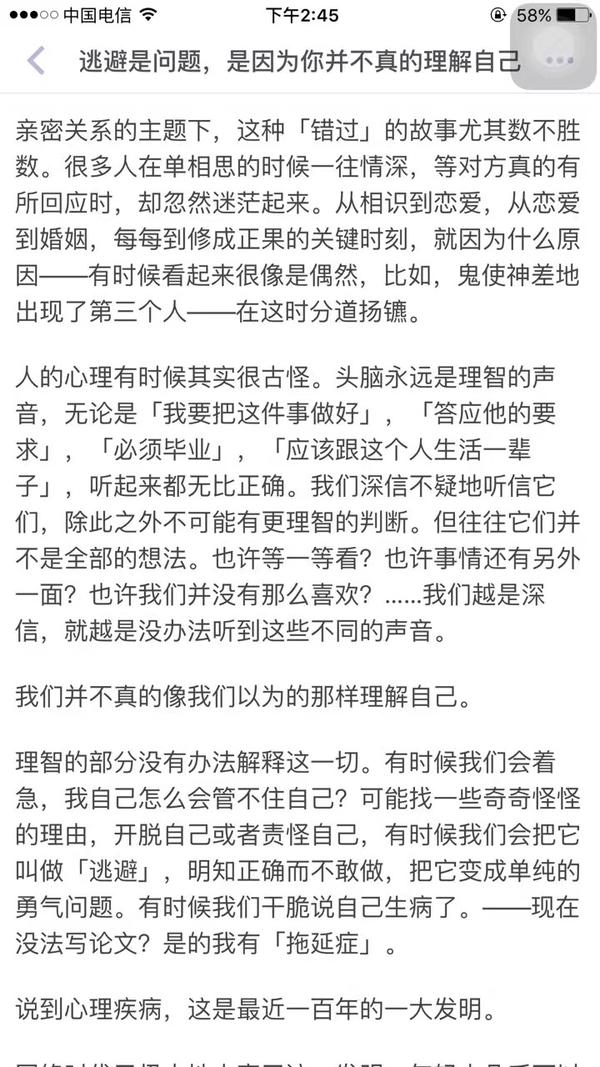 在知乎看到的,诠释逃避 知乎