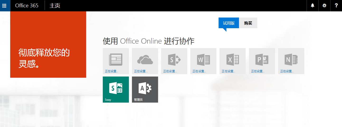关于OneDrive For Business（上篇） - 知乎