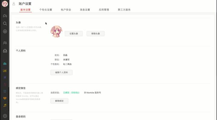 英文版来了，Hello, Worktile! - 知乎
